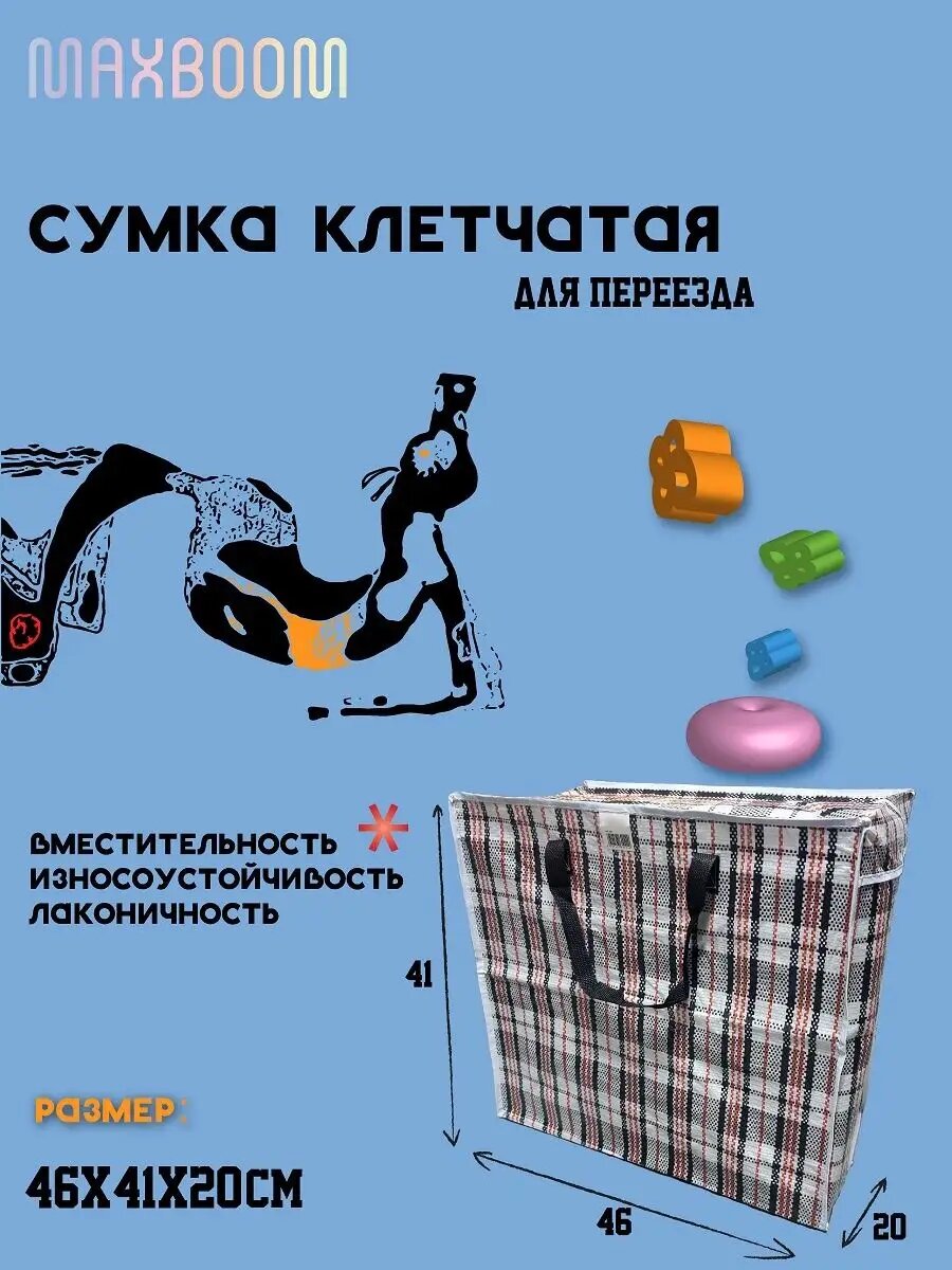 Сумка-баул 