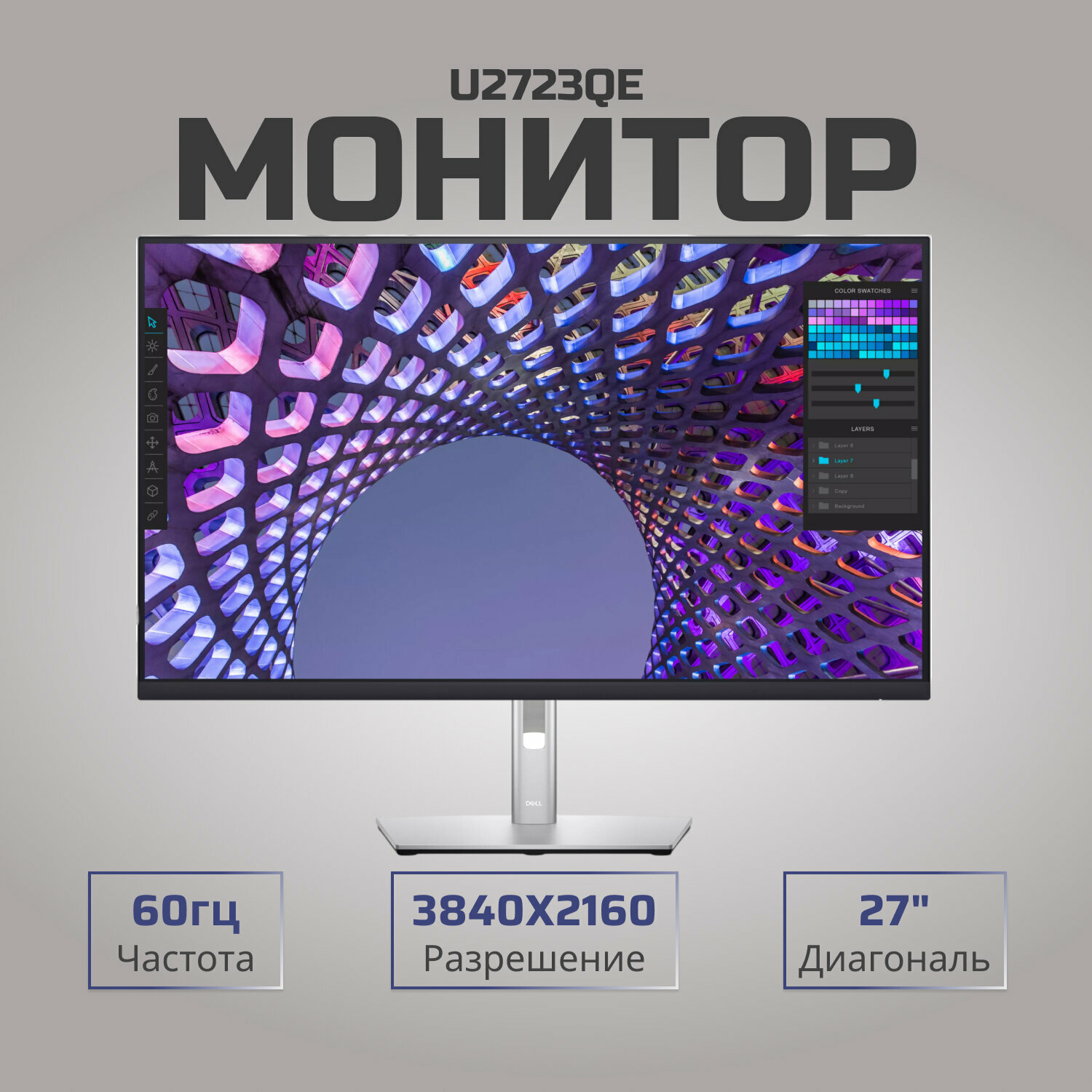 27" Монитор DELL U2723QE, 3840x2160, 60 Гц, IPS, серебристый