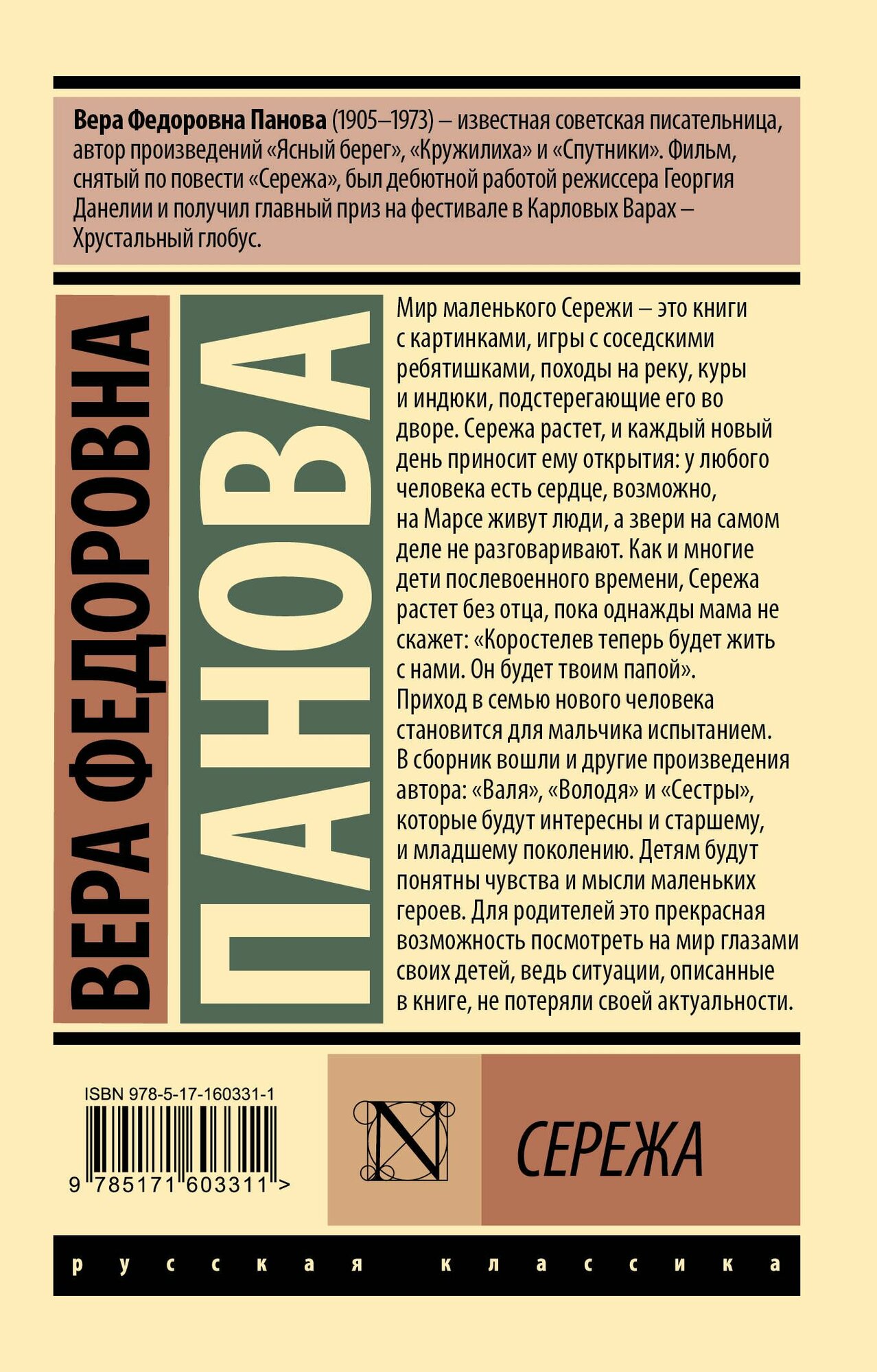 Сережа — фото 1