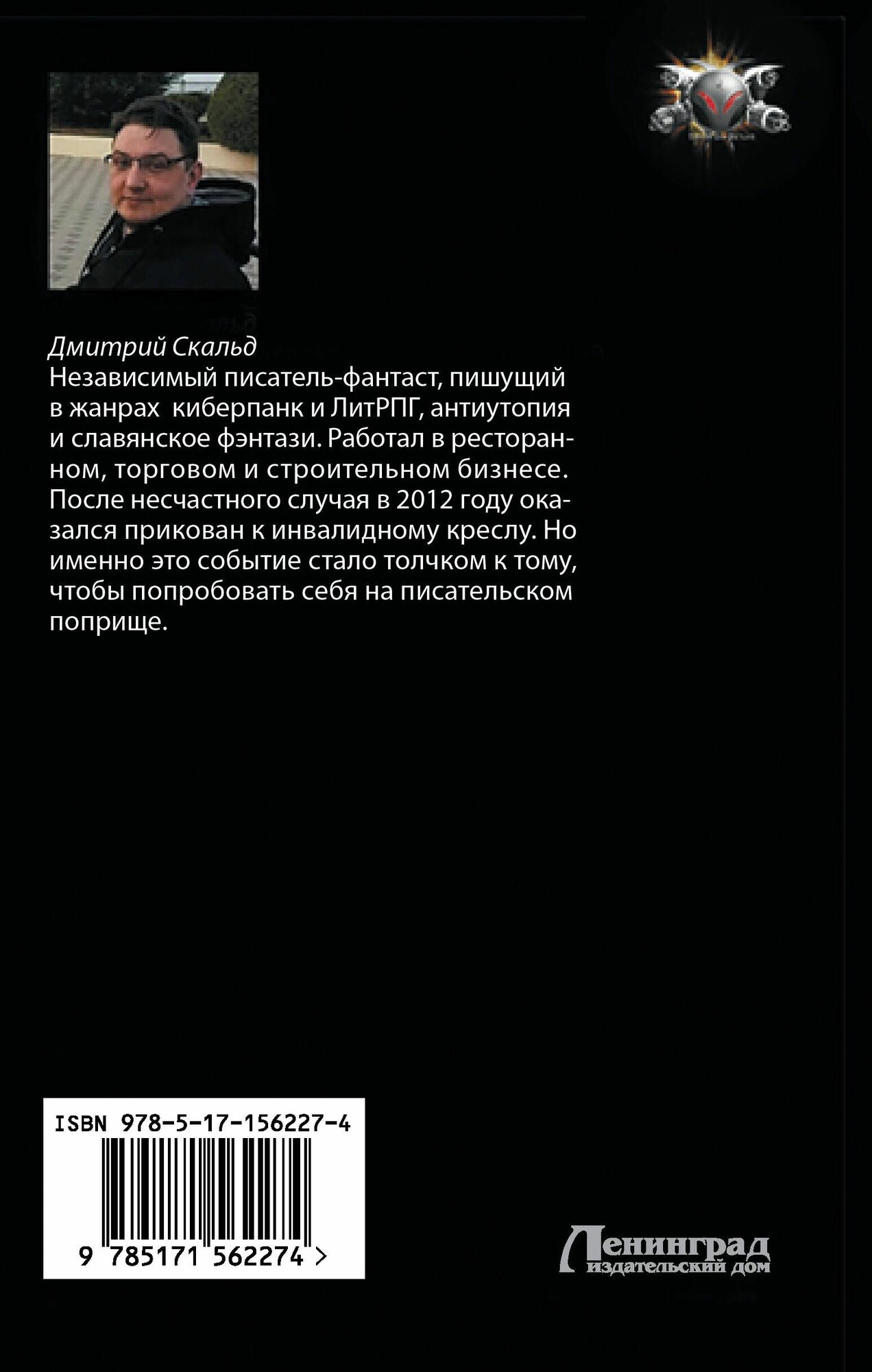Кибер. Мастер — фото 1