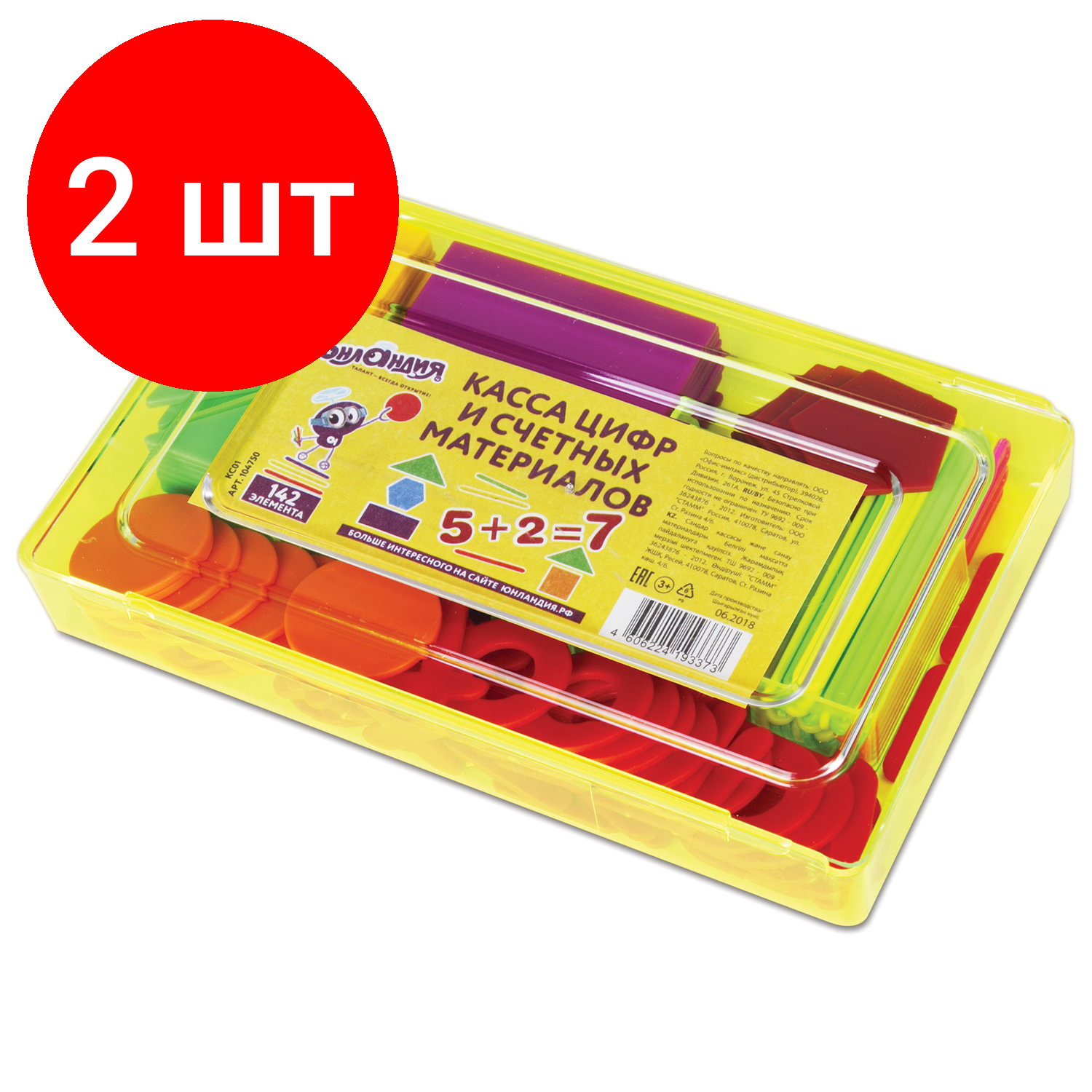 Комплект 2 шт, Касса цифр и счетных материалов юнландия "лёгкий счёт", 142 элемента, пенал, 104750