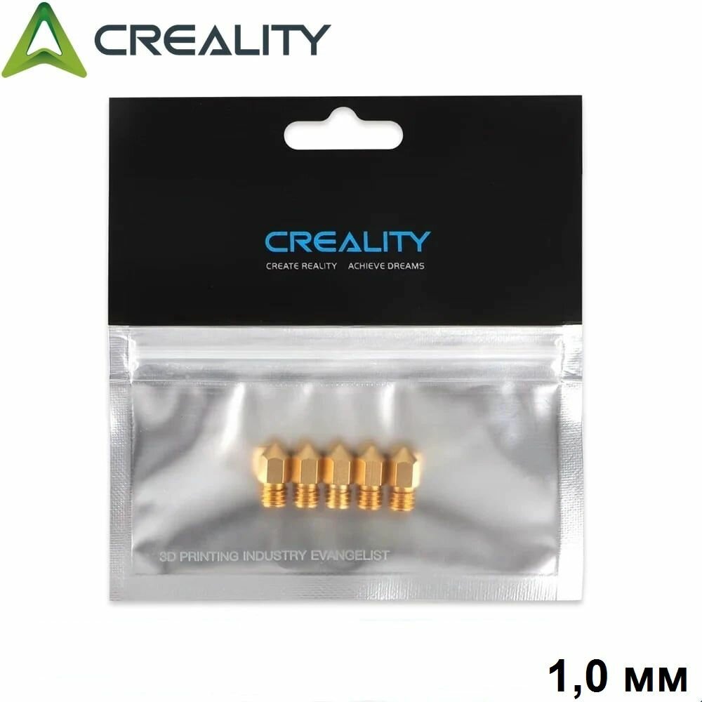 Набор сопел Creality 5шт, латунь - 1.0 мм, MK8 / MK7. Сопло латунное для 3D принтера, 5 штук, 1 мм.