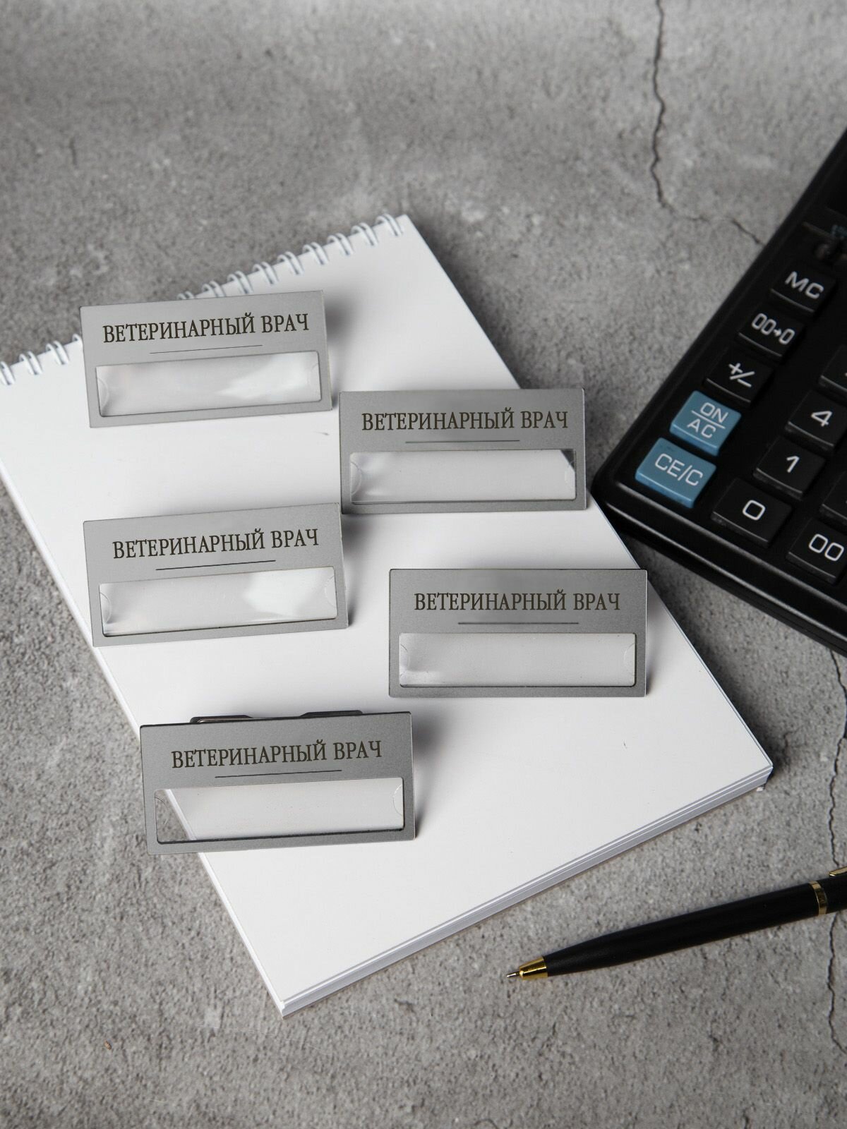 Бейдж пластиковый на магните с гравировкой "Ветеринарный врач", серебристый. 5 штук.