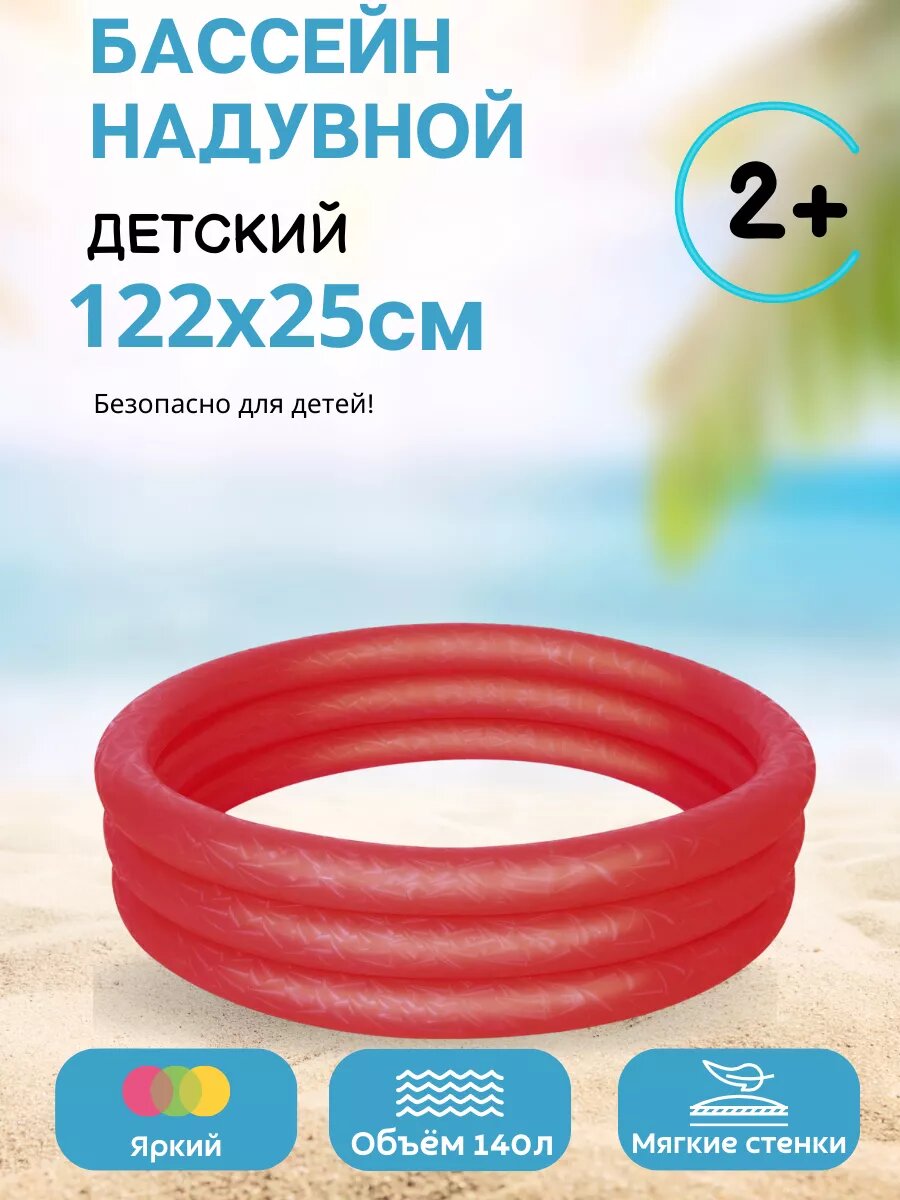 Бассейн надувной детский