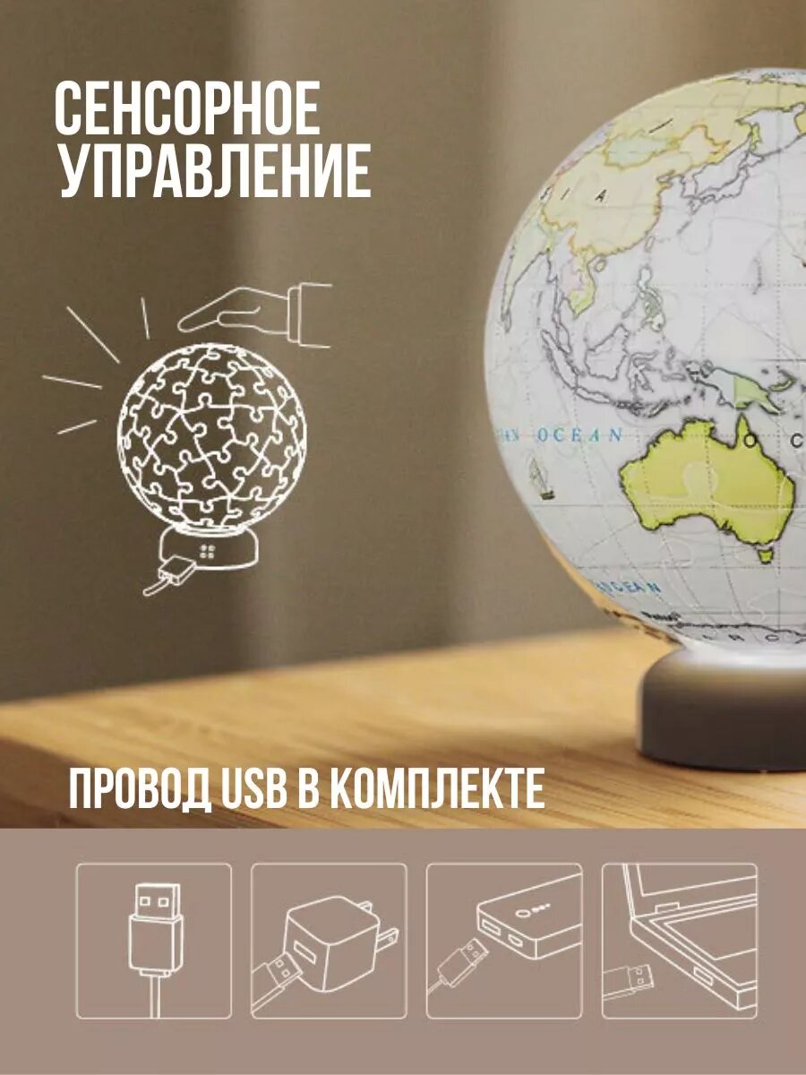 Ночник-пазл Pintoo "Глобус", 3D, световые эффекты, пластик, 60 элементов — фото 1