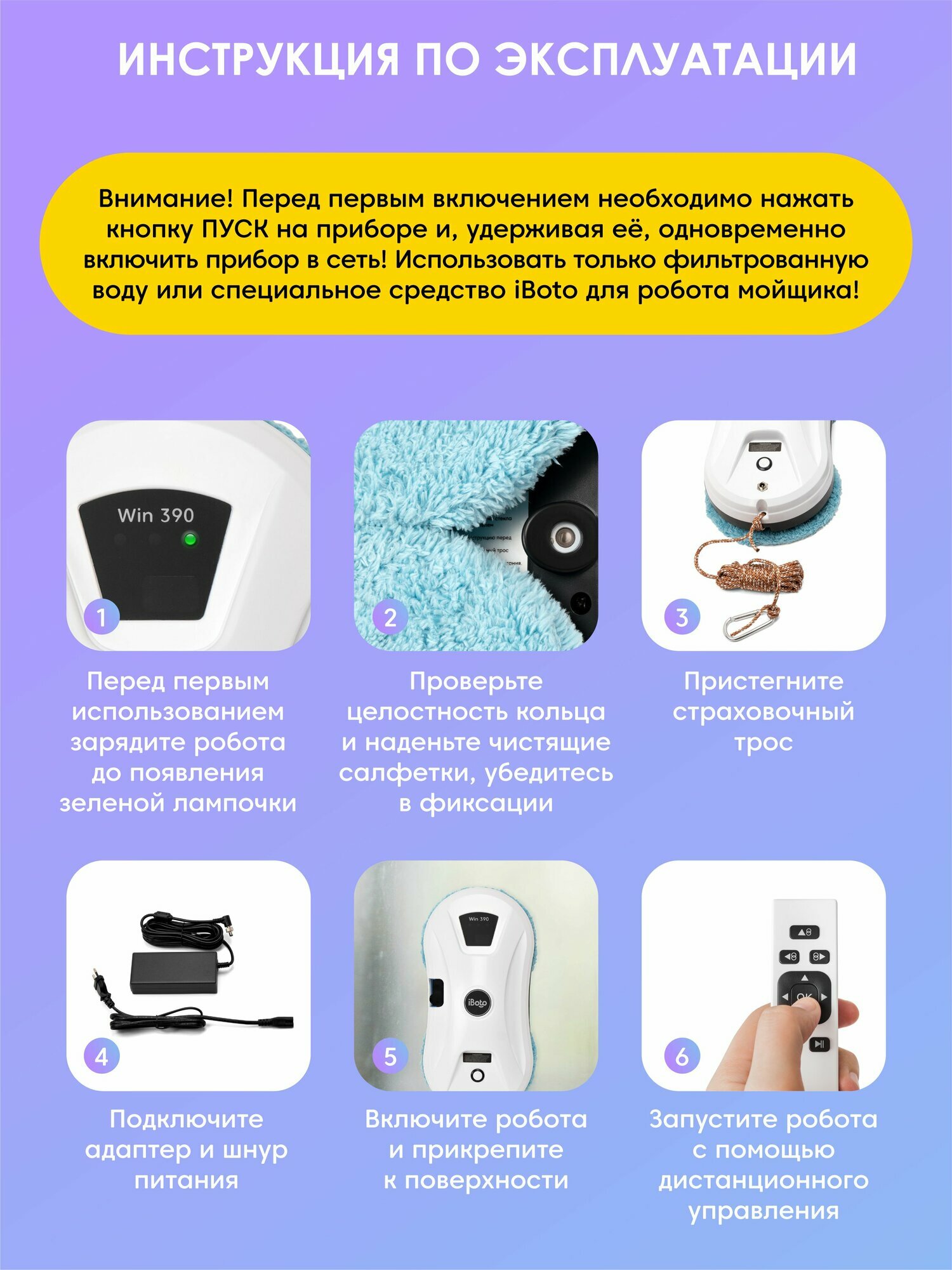 Робот для мойки окон — фото 1