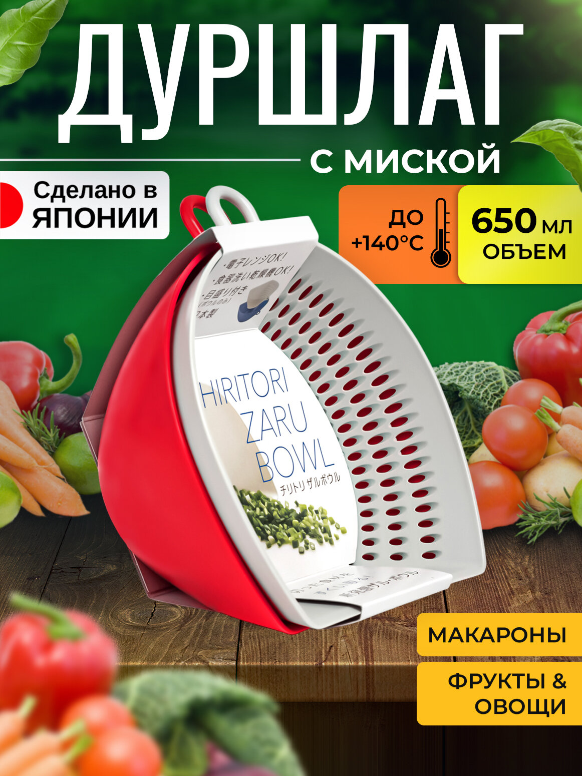 Миска для кухни 650 мл и дуршлаг пластиковый набор посуды 16*14*9 см