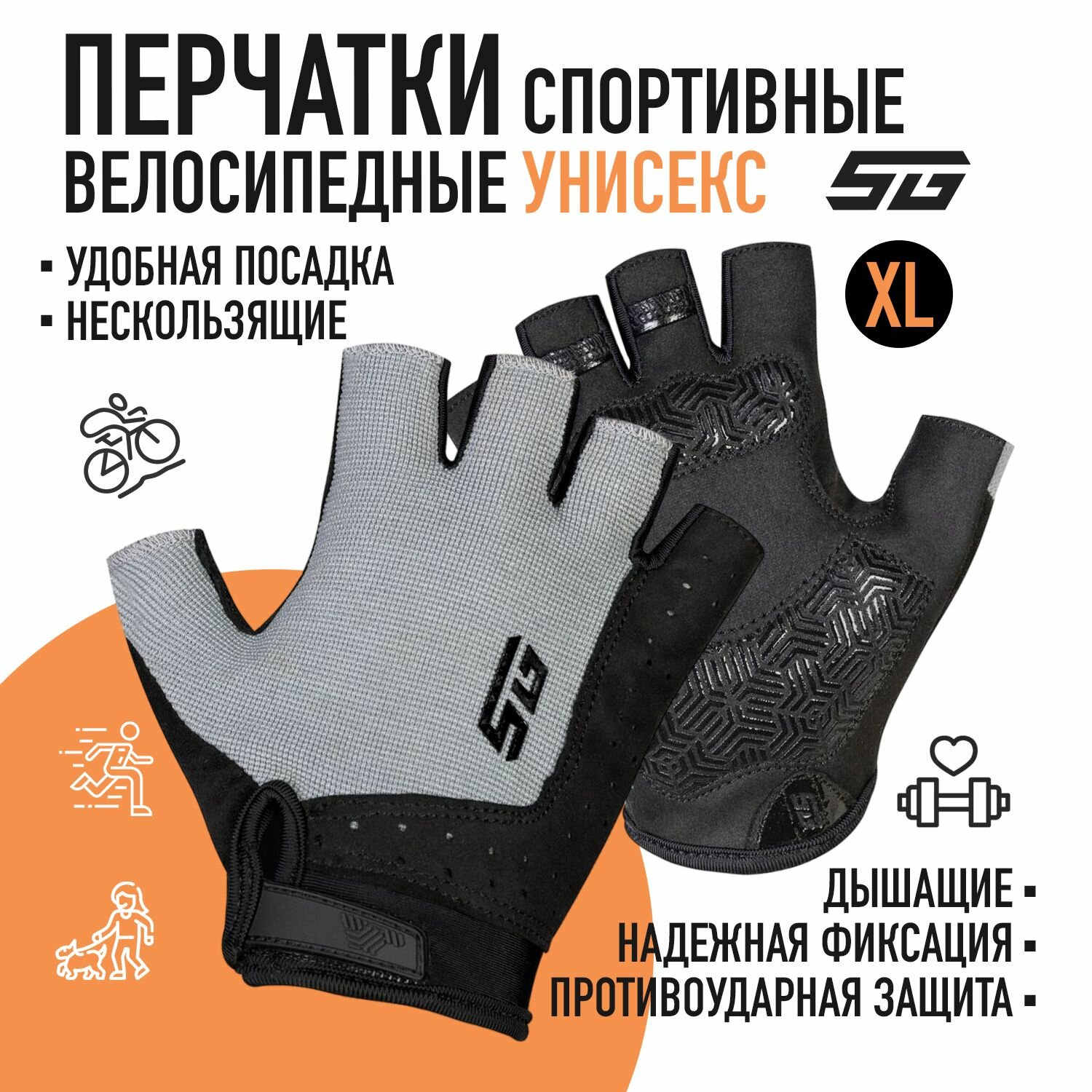 Перчатки STG Fit Skin, размер XL, серый с черным