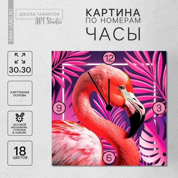 Роспись часов по номерам "Фламинго", 30 х 30 см
