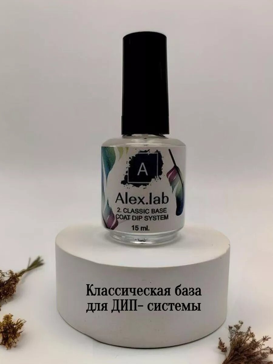 Базовый гель для дип-системы усиленный 15мл.