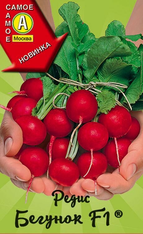 Семена Редис Бегунок F1