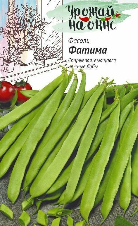 Семена Фасоль Фатима плюс