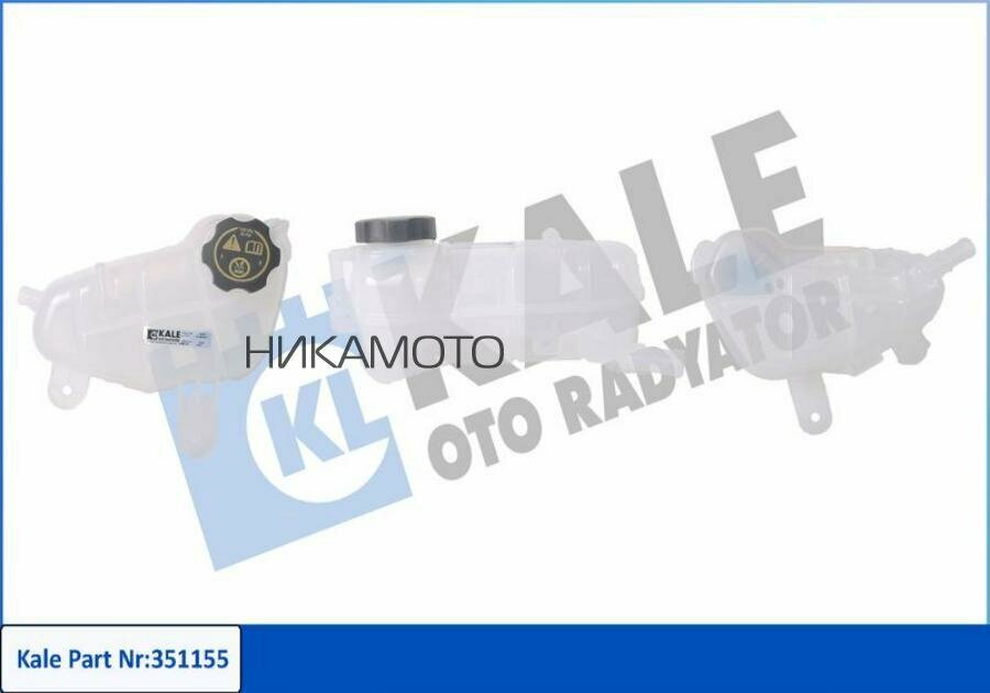 KALE 351155 Бачок расширительный CHEVROLET AVEO 11-