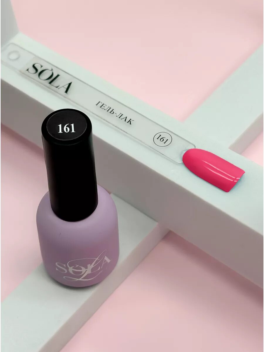 Гель-лак 161, 10мл