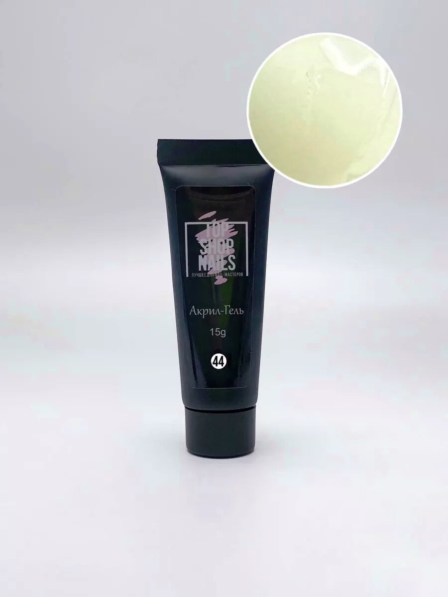 Акрил-гель люминесцентный 44 (тюбик), 15мл