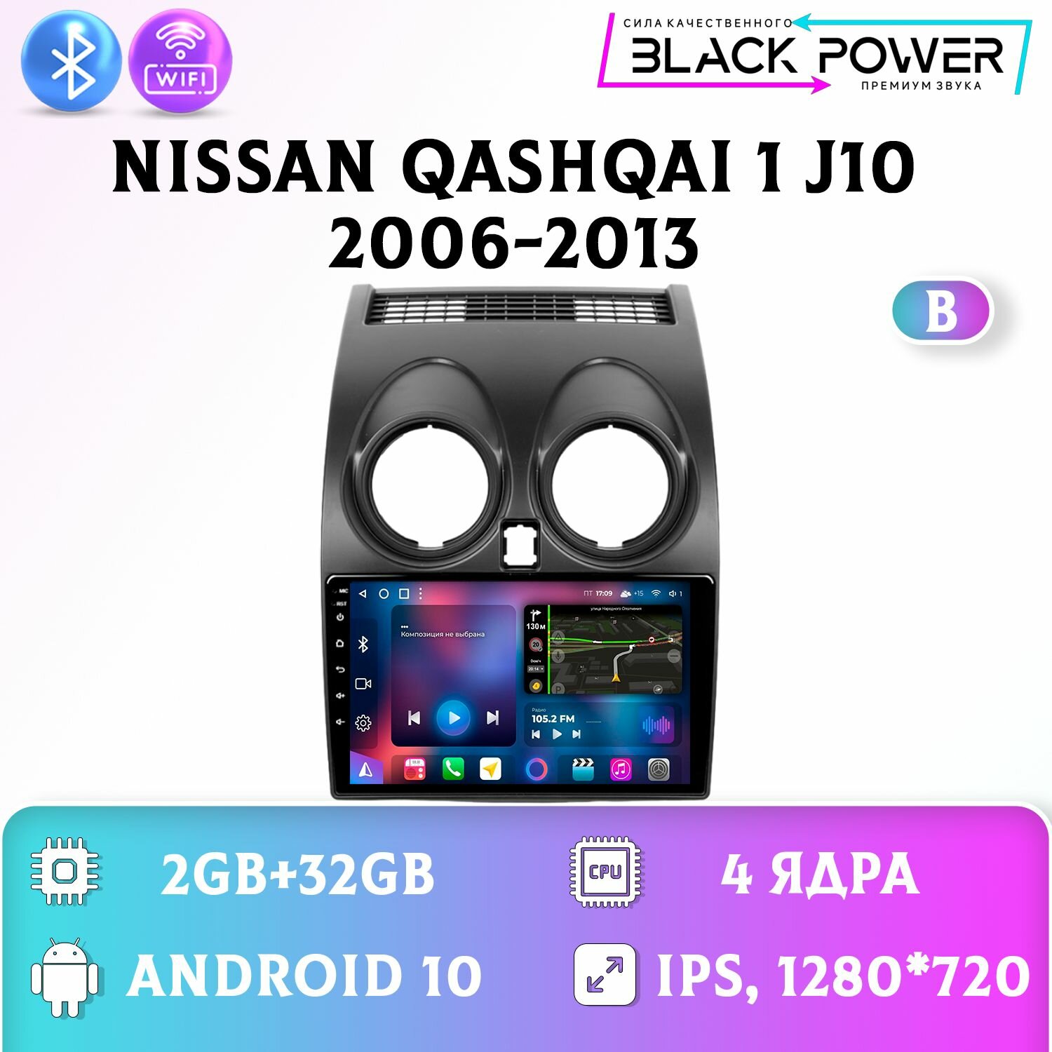 Штатная магнитола Андроид/ 2+32GB Nissan Qashqai 1 J10 Ниссан Кашкай B магнитола Android 10 2din головное устройство мультимедиа