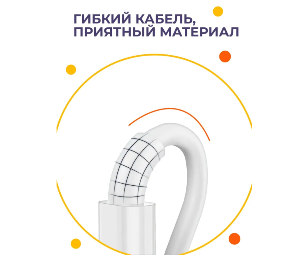 Кабель usb type c / Быстрая зарядка для телефона type c провод шнур / белый / 1 метр