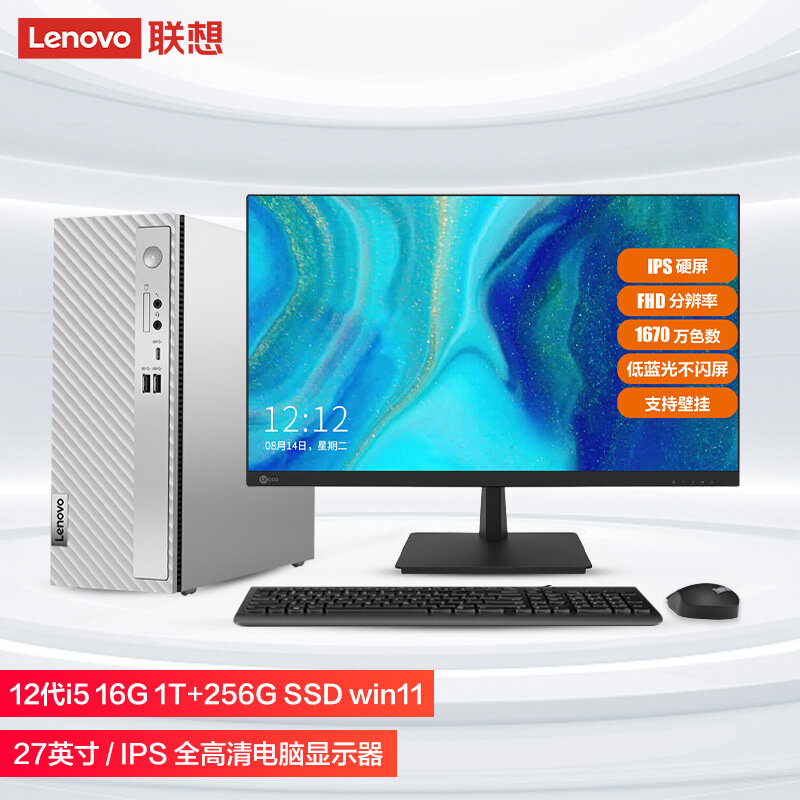 Игровой компьютер Lenovo Tianyi 510S, процессор i5, оперативная память 16ГБ, SSD 512ГБ+HDD 1ТБ
