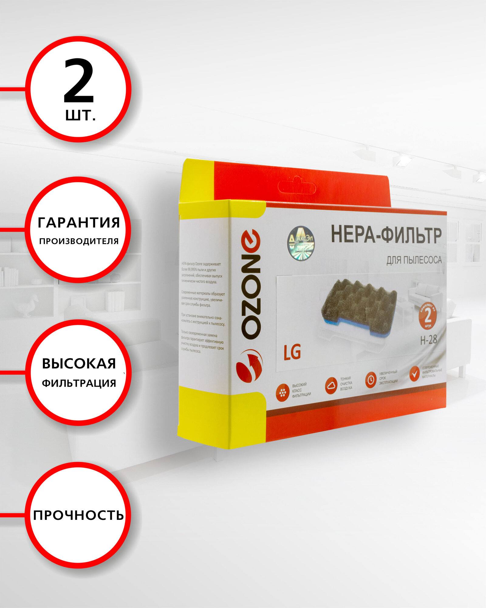 OZONE Набор микрофильтров для пылесоса LG, губчатый фильтр-1 шт, сетчатый фильтр-1 шт, тип оригинального фильтра: MDJ63104301 / фильтр для пылесоса
