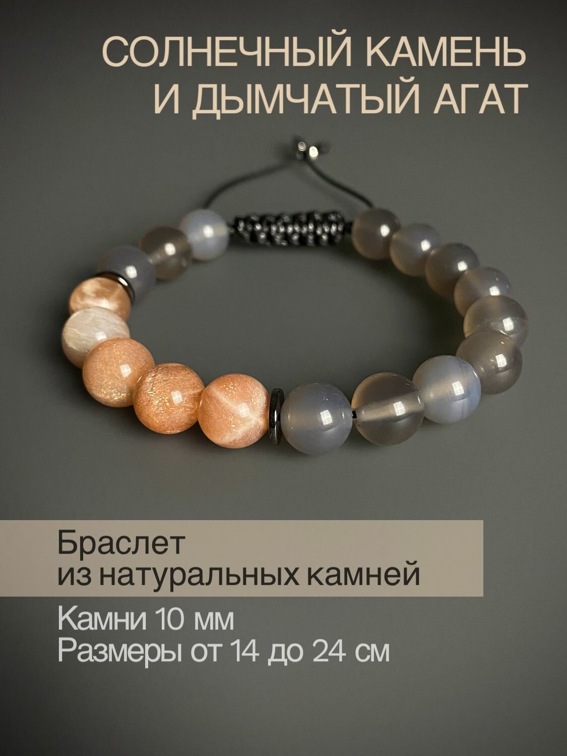 Браслет, гeлиoлит, агат