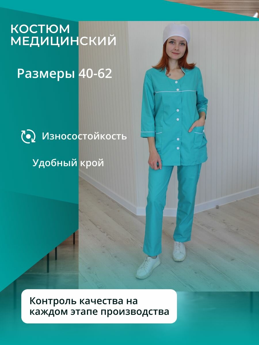 Костюм женский медицинский бирюзовый на пуговицах м.26, размер 44