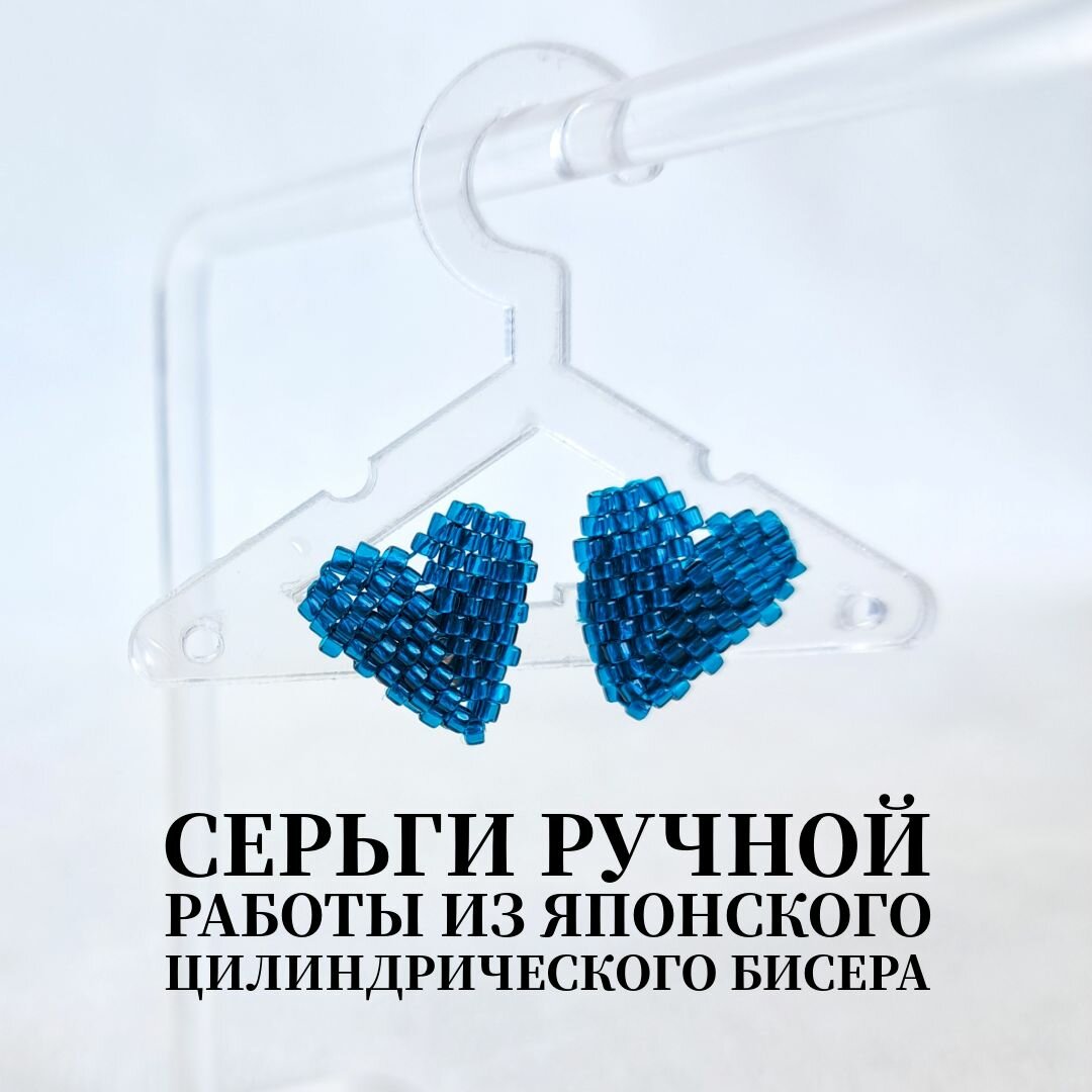 Серьги пусеты