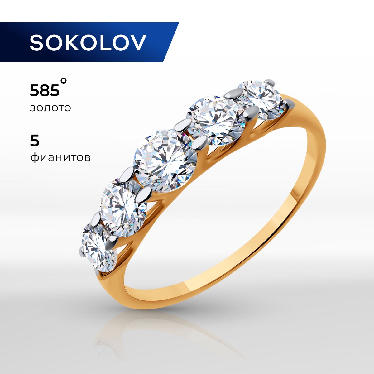 Кольцо, красное золото, 585 проба, фианит