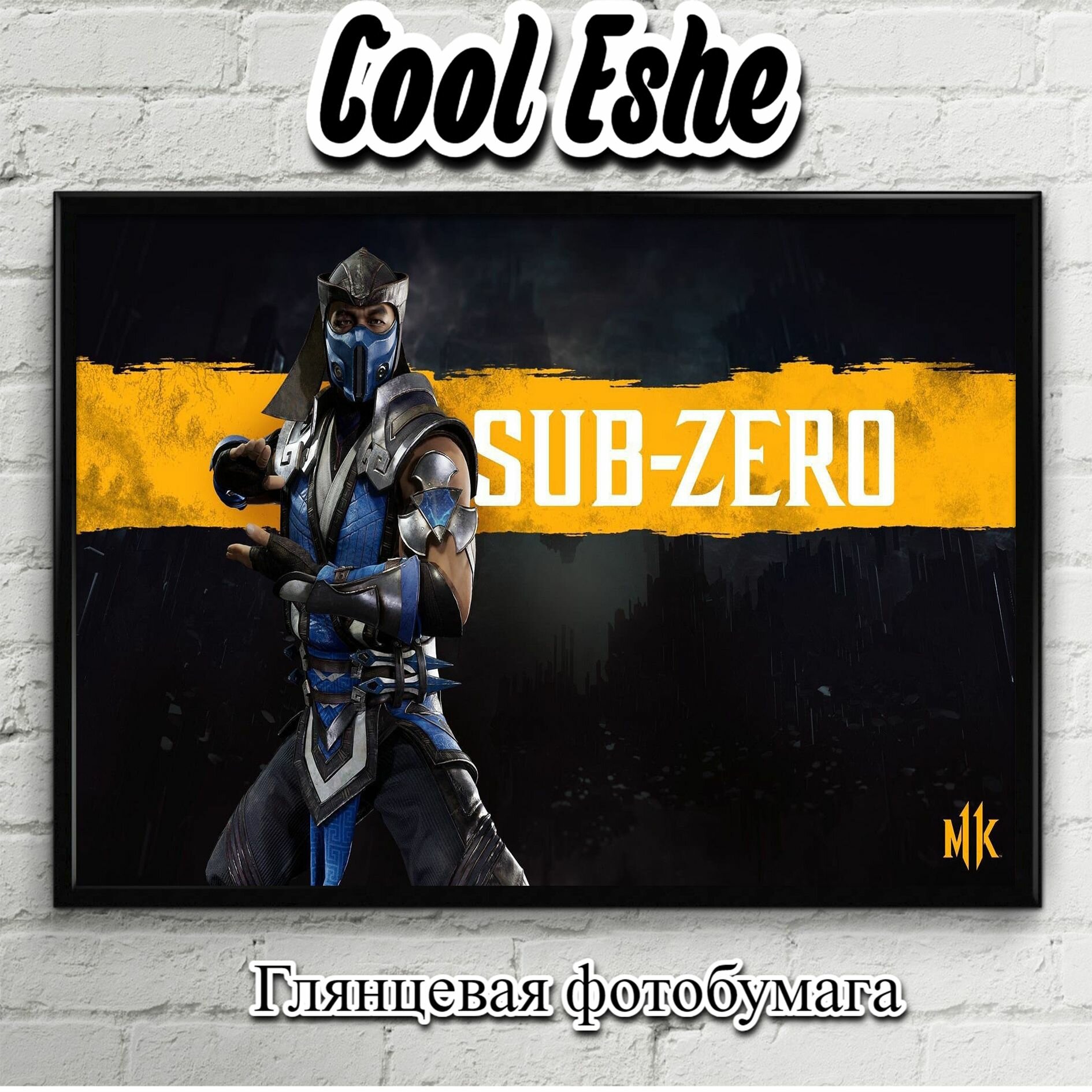 Постер "Саб Зиро из Мортал Комбата" из коллекции "Любимые герои" А4