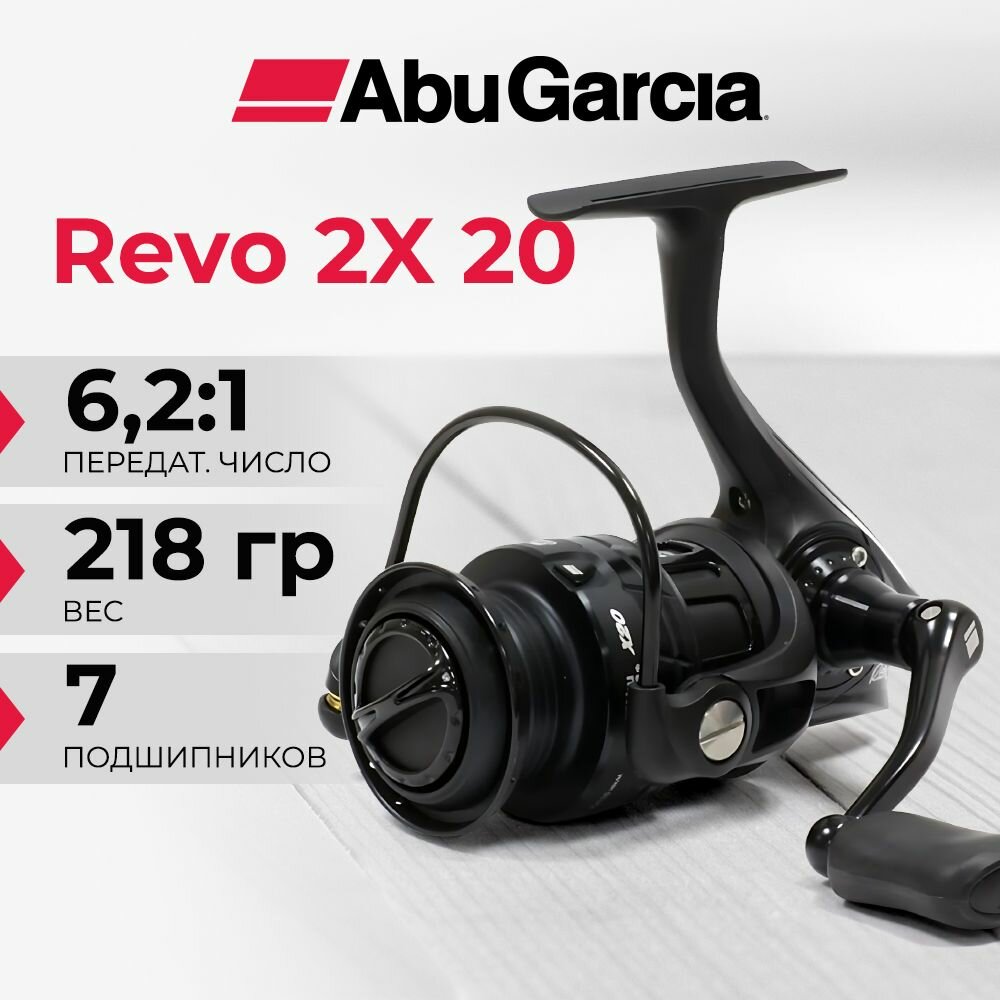 Катушка Abu Garcia Revo 2X 20