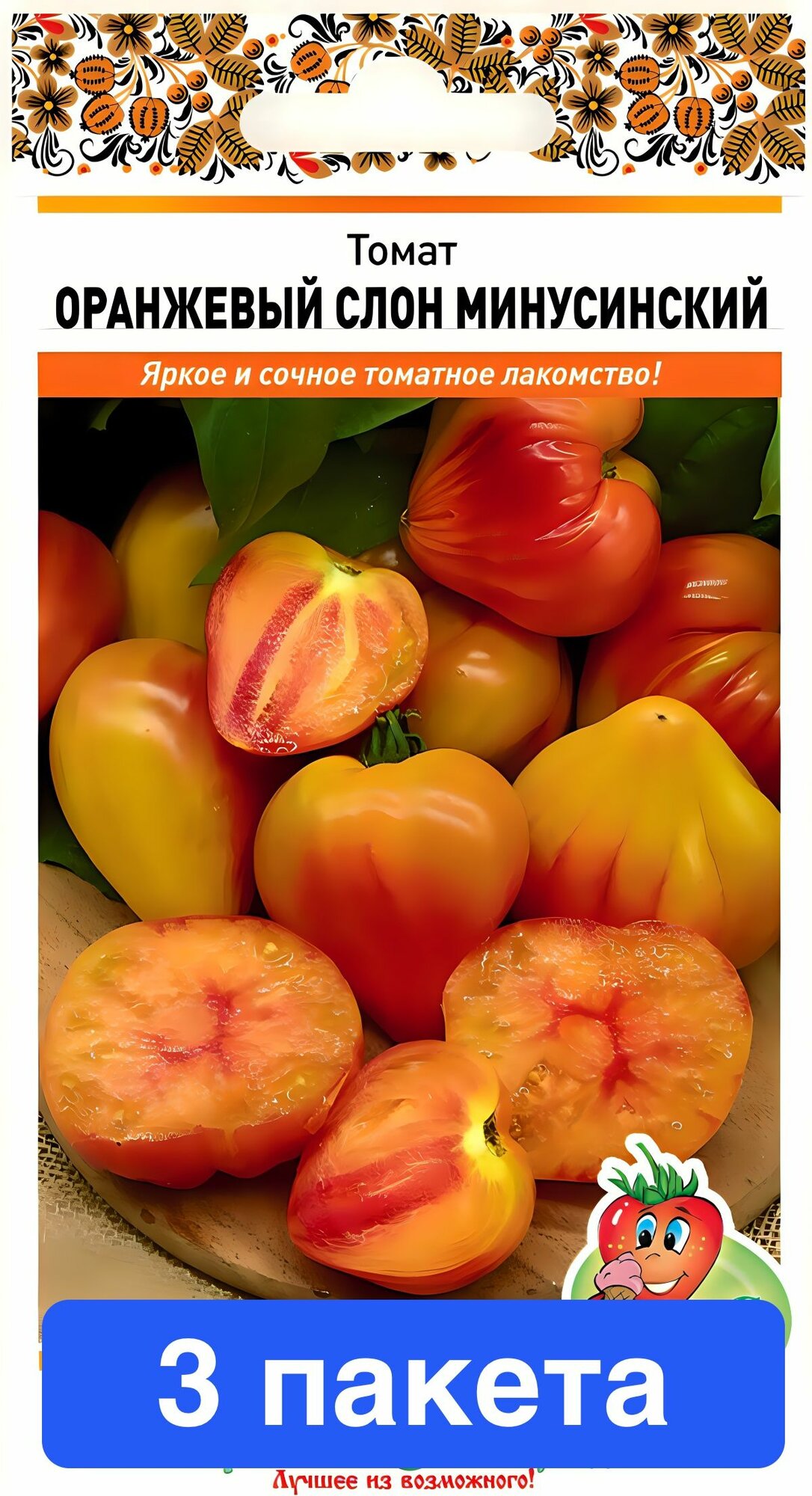 Семена овощей Русский Огород "Томат Оранжевый Слон Минусинский", серия Вкуснятина, 10 шт. 3 пакета