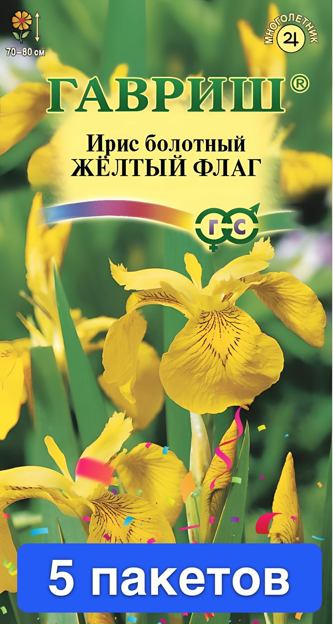 Цветы Ирис Желтый флаг 5 пакетов