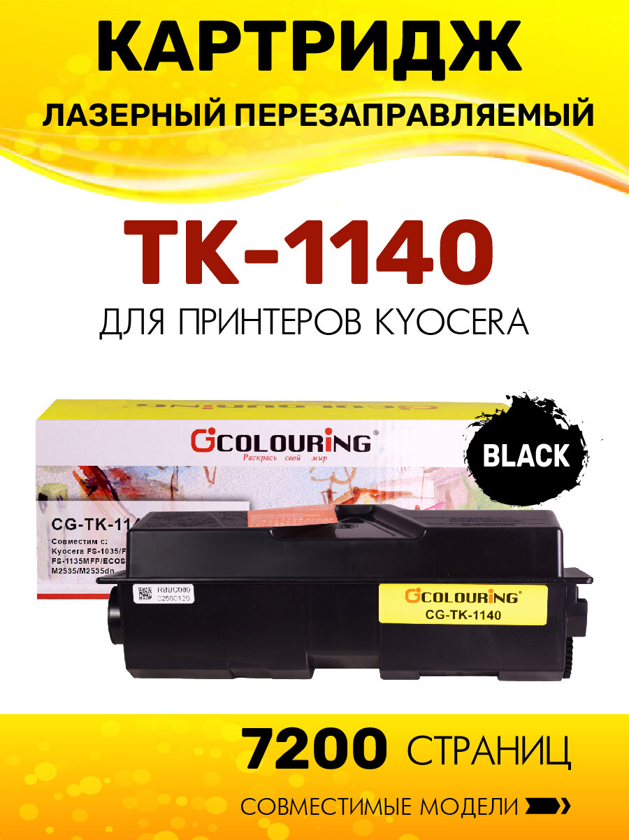 Картридж Colouring TK-1140 для принтеров Kyocera FS-1035/FS-1035MFP/DP/FS-1135/FS-1135MFP/ECOSYS M2035/M2035dn/M2535/M2535dn 7200 копий лазерный, совместимый