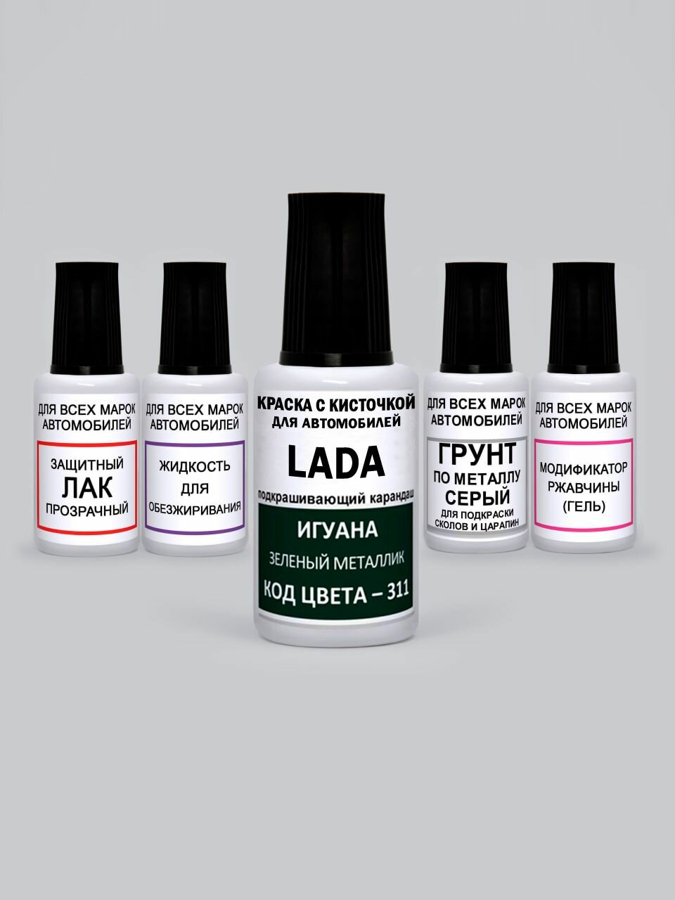 Подкраска (автоэмаль) для сколов и царапин, кисточка с краской 311 Лада Игуана, Зеленый металлик 20 мл. , краска+лак 5 предметов
