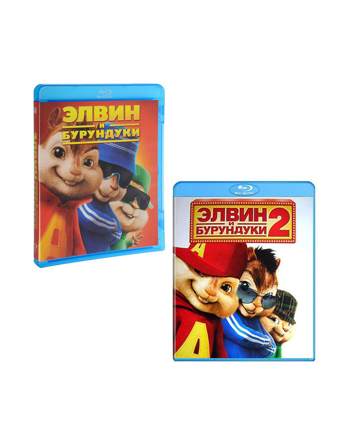 Элвин и бурундуки. Трилогия (3 Blu-ray)