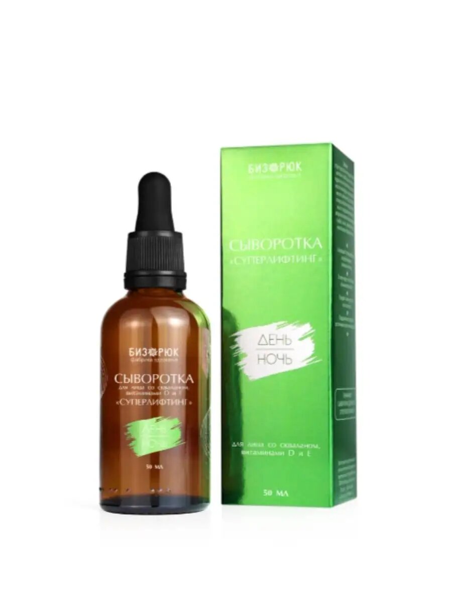 Сыворотка для лица "Суперлифтинг" c витаминами D и Е, 50 мл