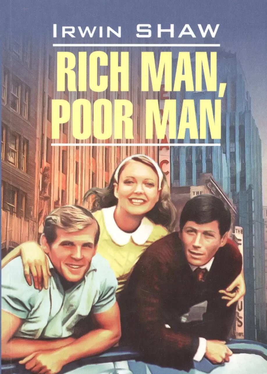 Rich man, poor man. Богач, бедняк: Книга для чтения на английском языке по роману И. Шоу (Е. Г. Тигонен)
