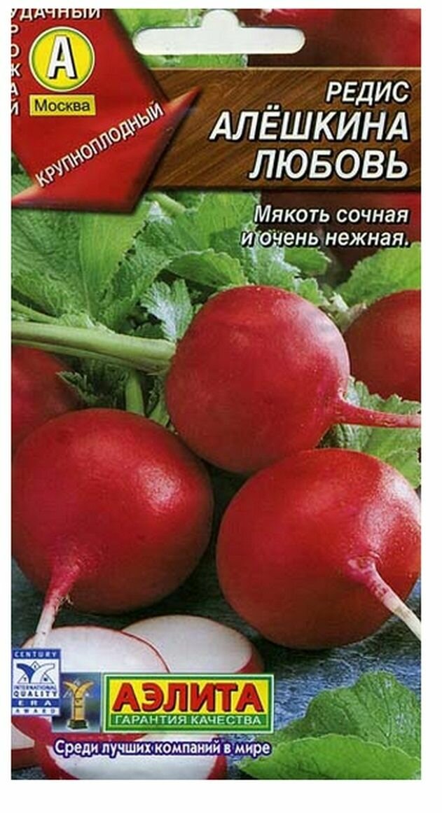 Редис Алешкина любовь (2027; 19.92.02 /14)