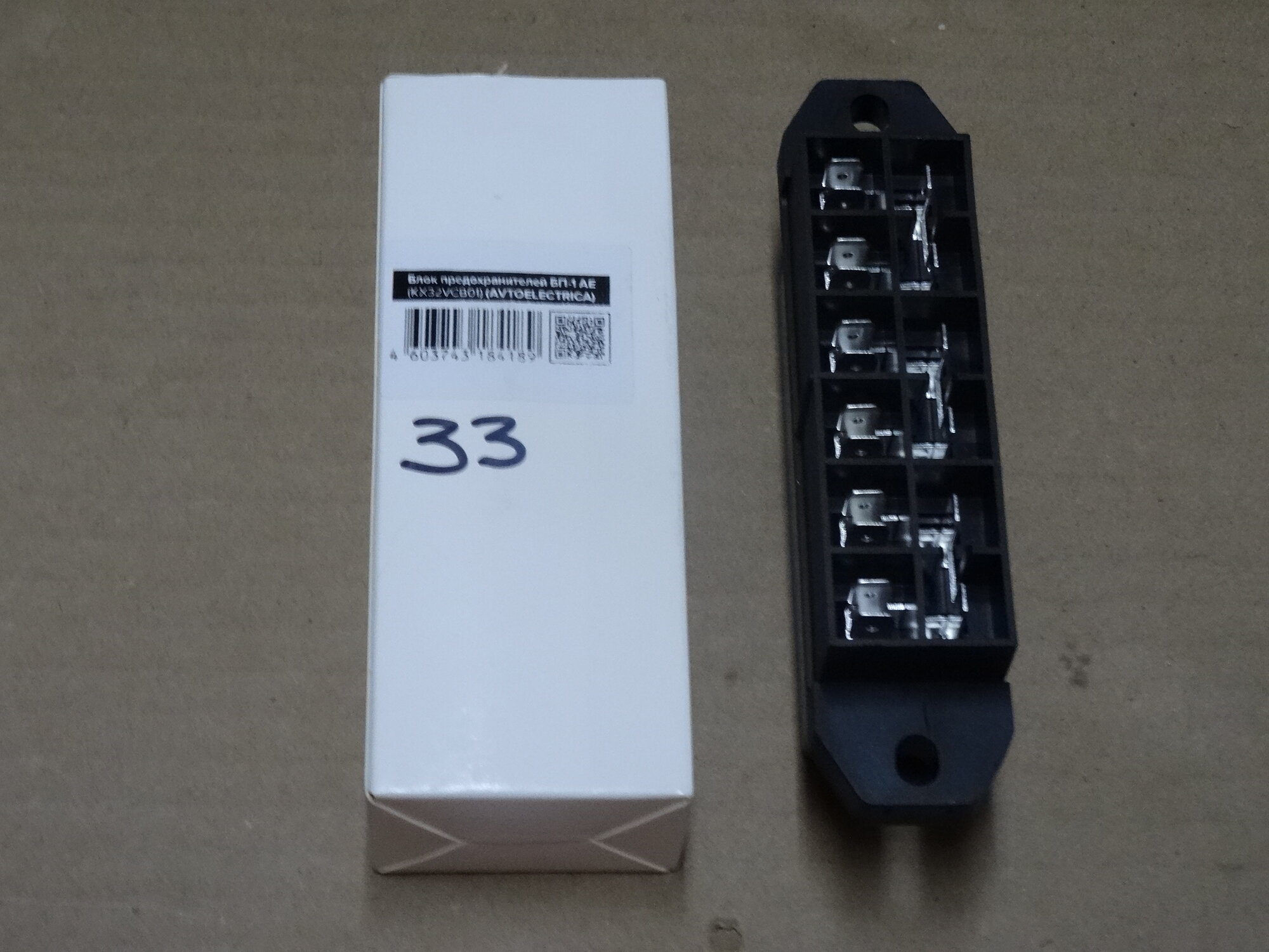 Блок предохранителей МТЗ, ВТЗ, ЮМЗ, ХТЗ (5х7,5А, 1х15А)-БП-1AE автоэлектрика