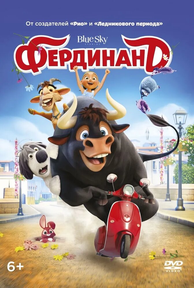 Фердинанд (2017, м/ф) DVD-video (DVD-box) / Мультфильм для всей семьи / 107 мин, 2017 год, США