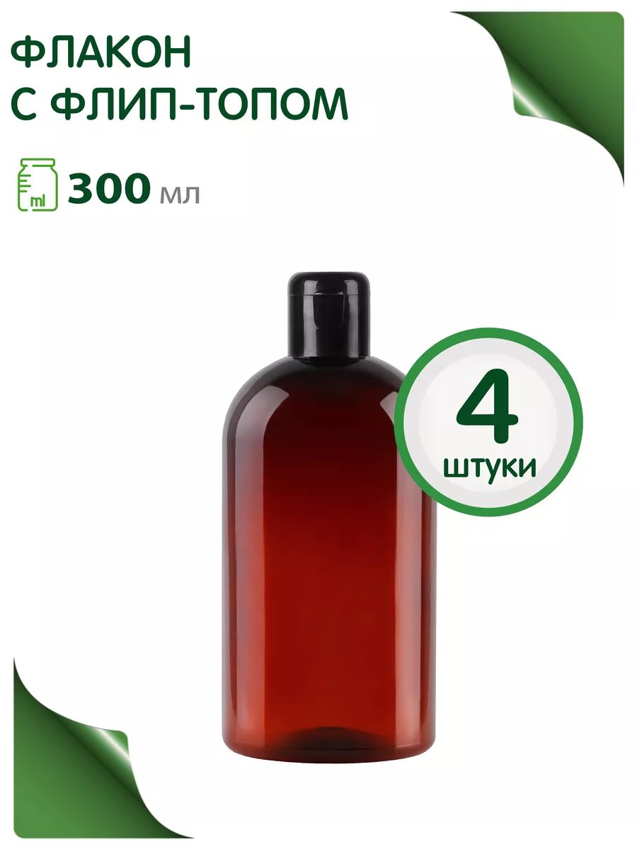 Дорожный флакон