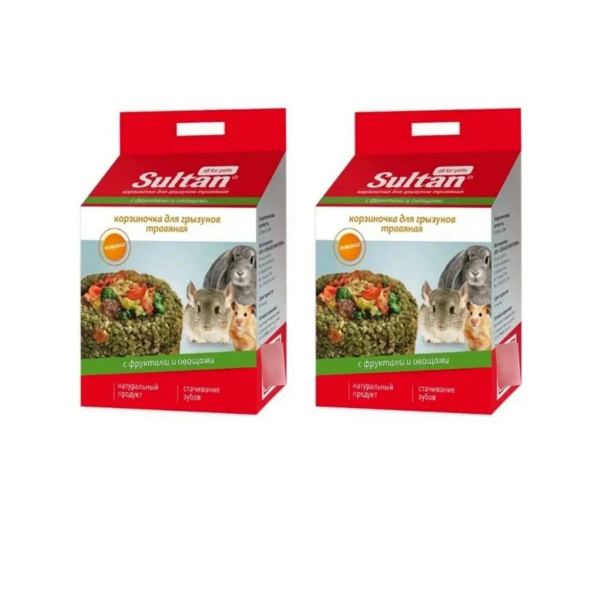 Sultan Лакомство для грызунов Корзиночка травяная с фруктами и овощами (2 штуки)