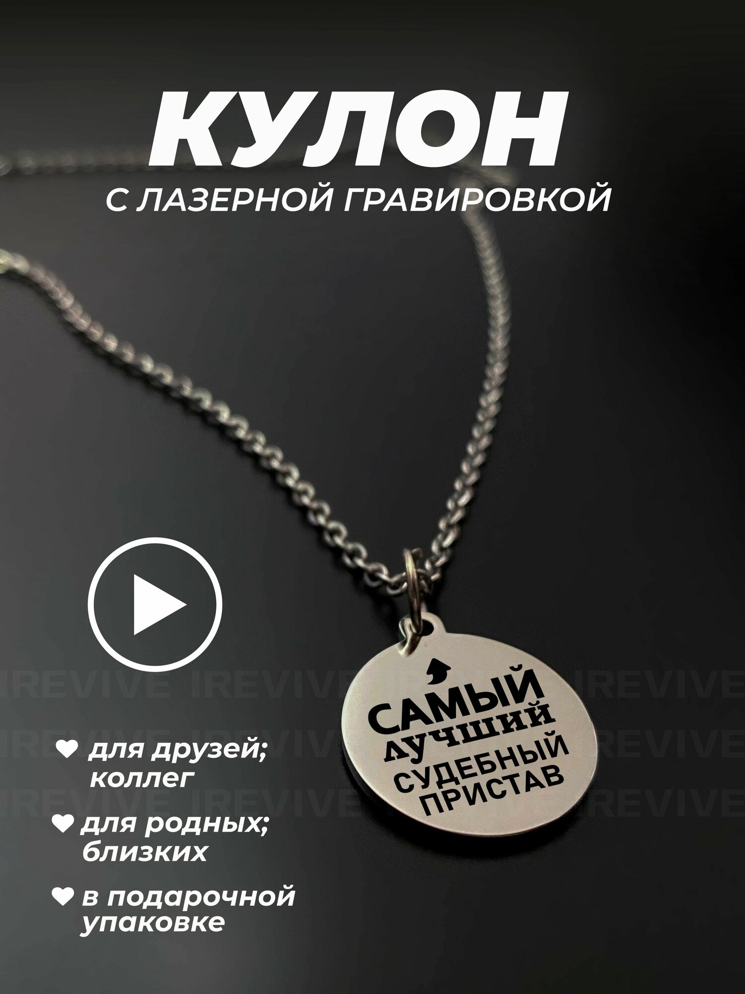 Колье