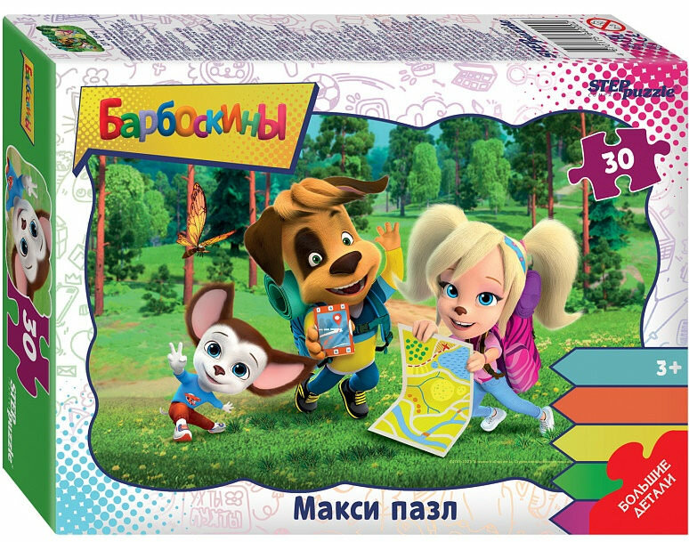 Контурный макси пазл 30 эл. "Барбоскины" (Мельница)