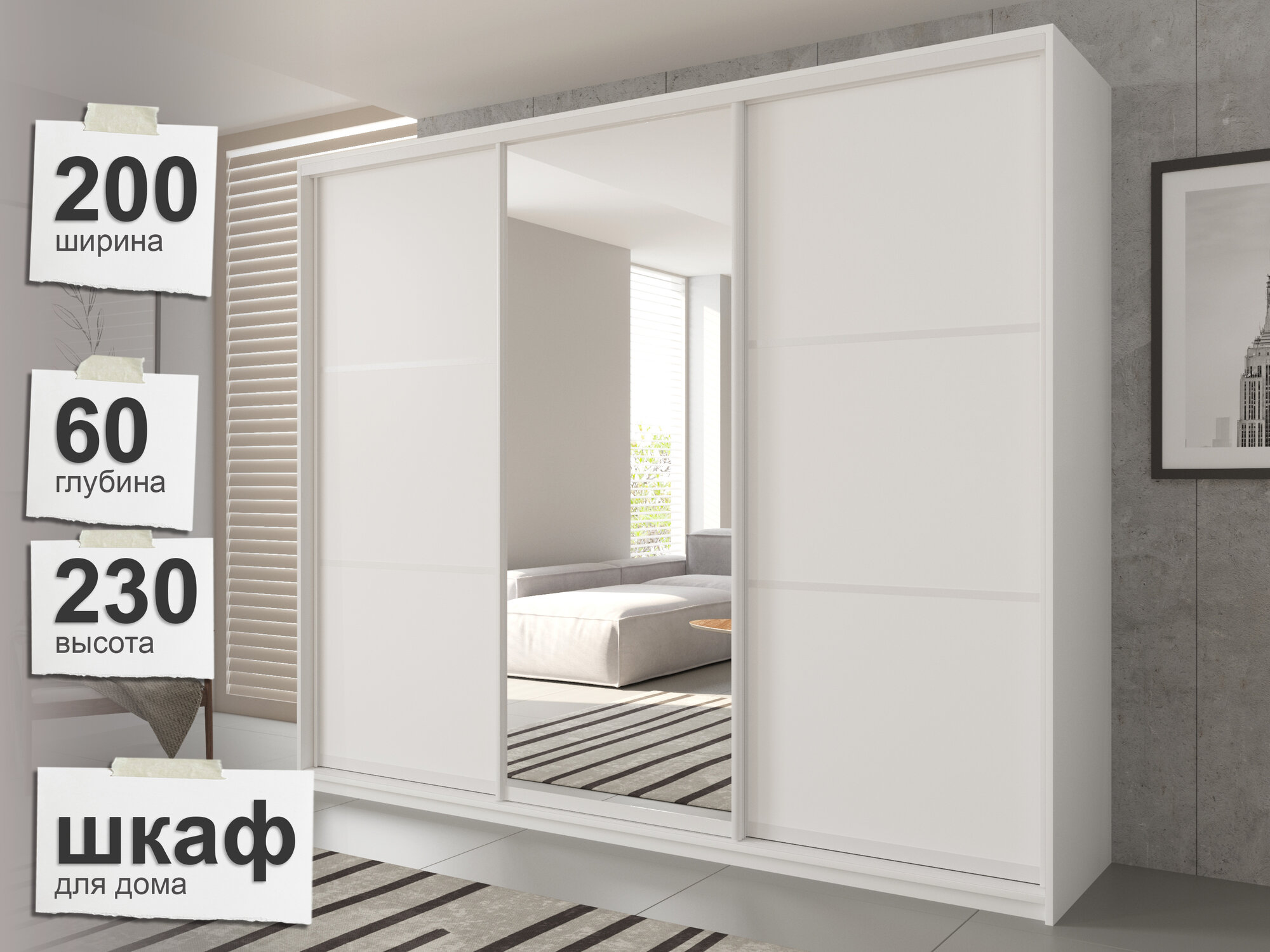 Шкаф-купе белый для спальни и прихожей Мод. 2