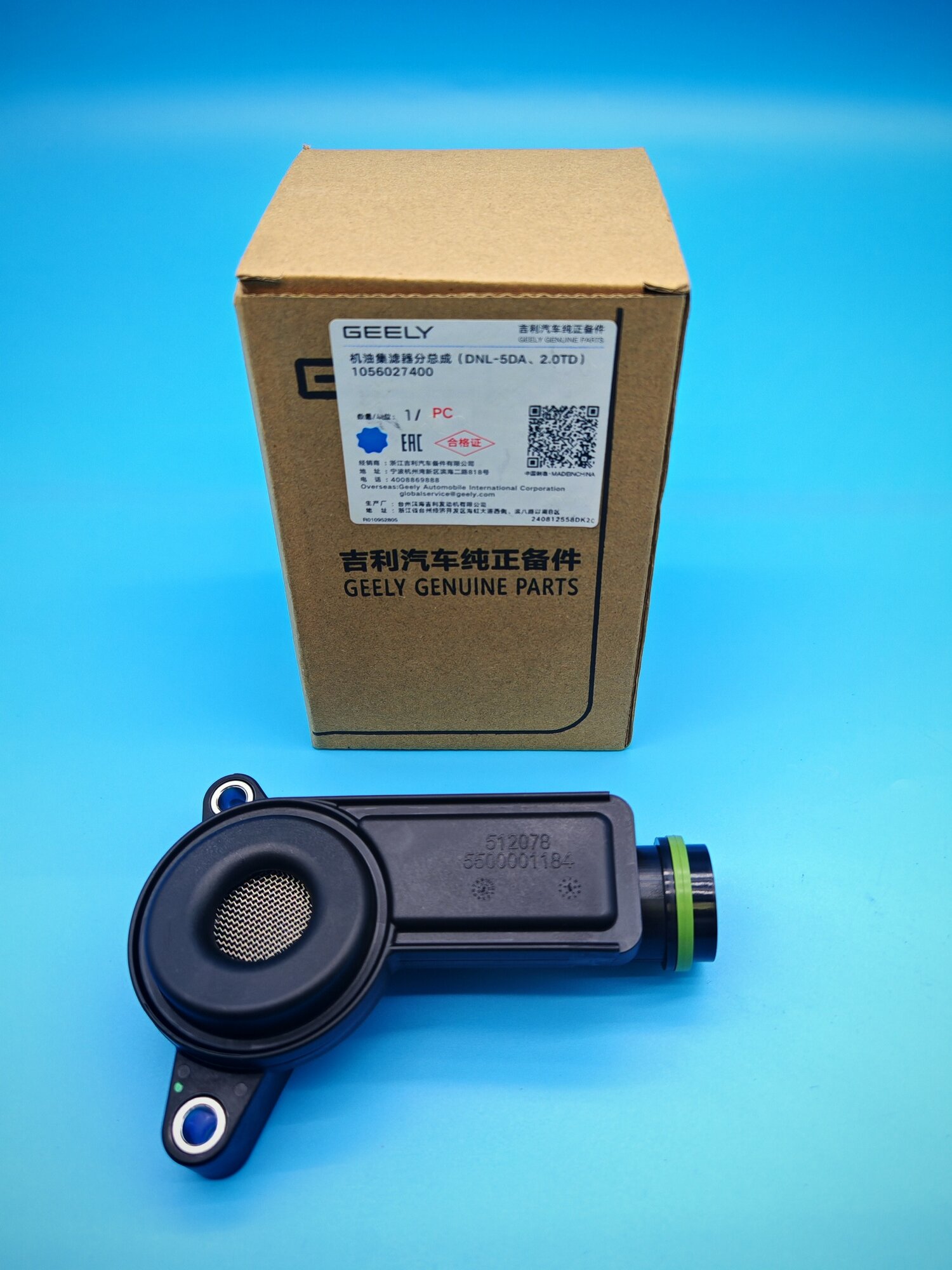 GEELY Фильтр масляный внутренний Geely Monjaro Tugella 1056027400