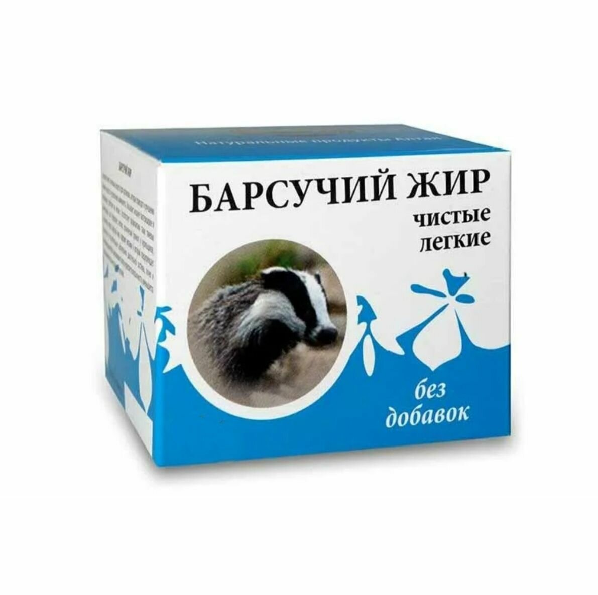 Барсучий жир топленый 30мл.