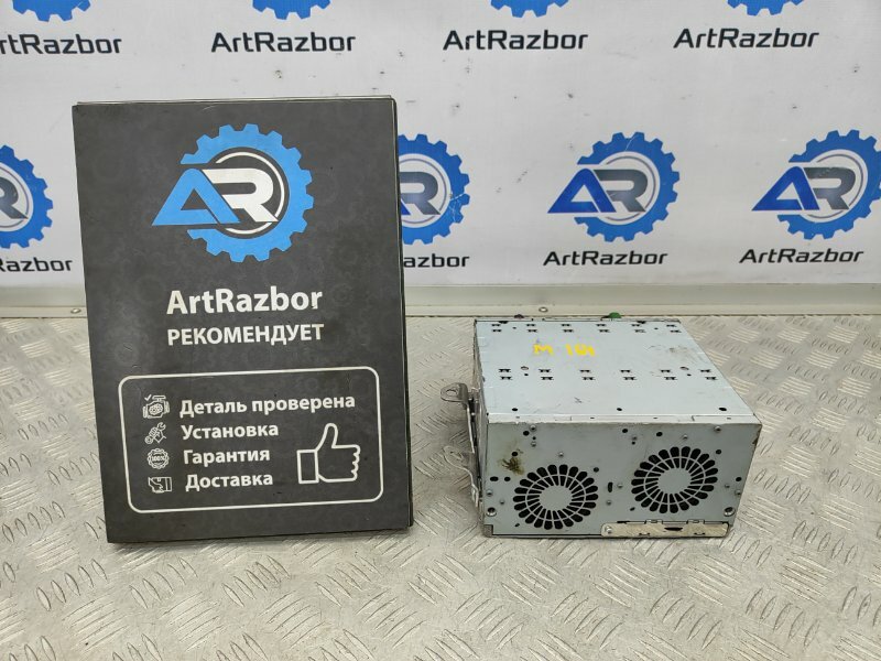 Б/У Магнитола Land Rover Discovery 5 L462 / Ленд Ровер Дискавери 5 L462 3.0 306DT (2GEN) 2020