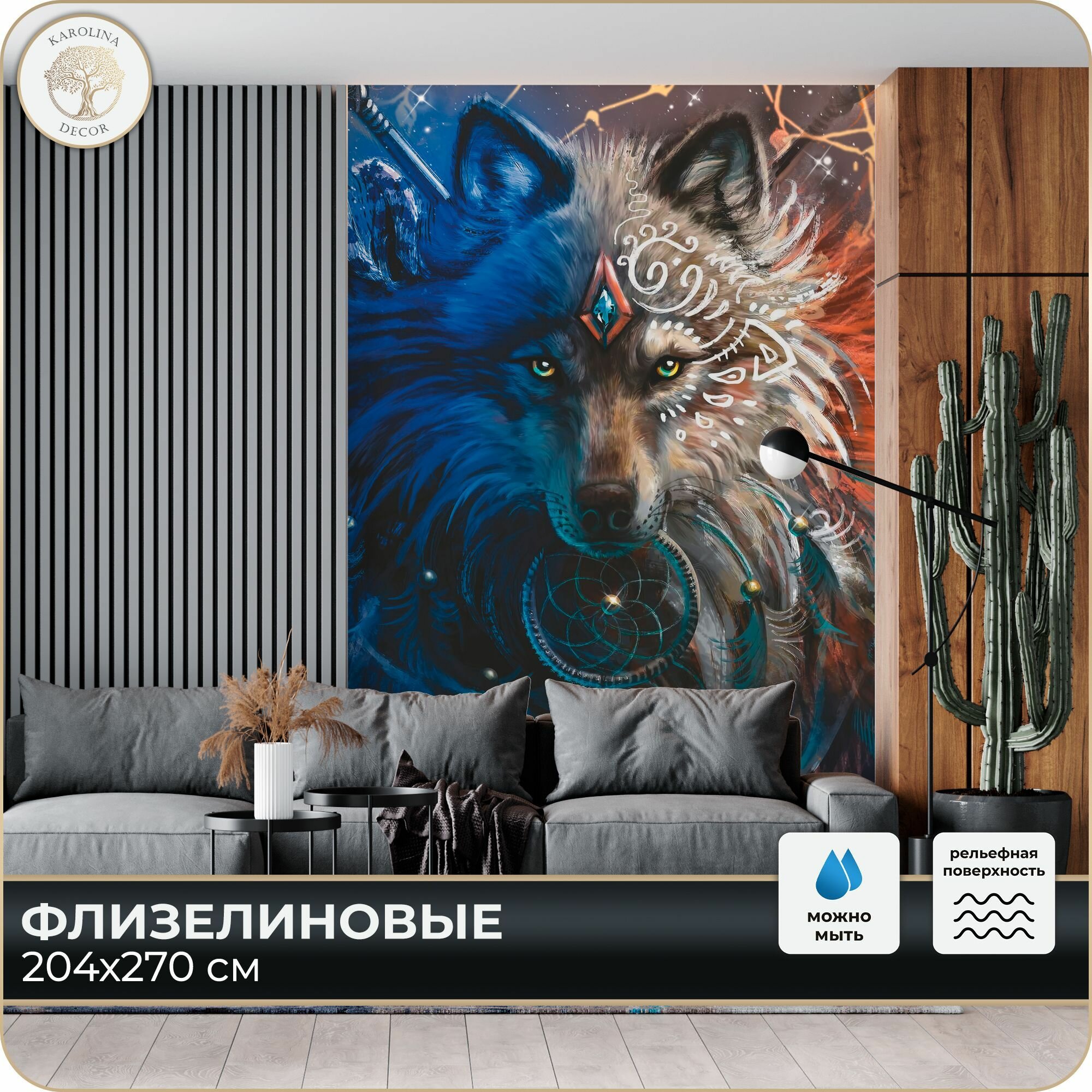 Фотообои Волк в зал в спальню в гостиную на кухню 200х270