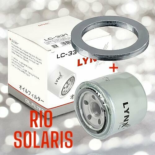 Фильтр масляный c шайбой на сливной болт Hyundai SOLARIS , Kia Rio _ / LYNX (япония) арт. LC331