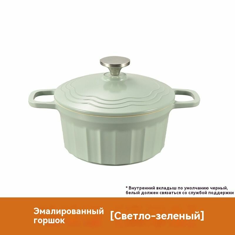 Кастрюля светло-зеленый 2 л Кастрюля